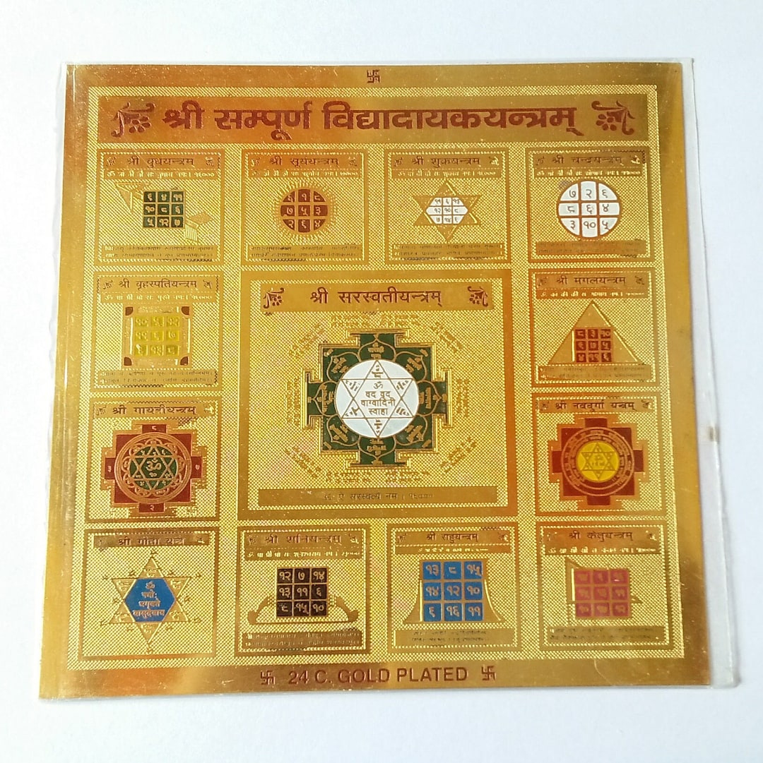 Shri Sampoorna Vidya Dayak Yantra to Get Blessing From Goddess of ...