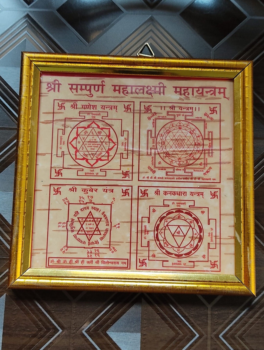 Sampoorna Mahalaxmi Maha Yantra on Bhoj Patra Laminated Framed Wall ...