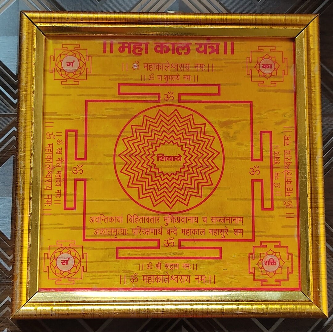 Maha Kaal Yantra Lord Shiva Yantra Mantra on Bhoj Patra Laminated ...