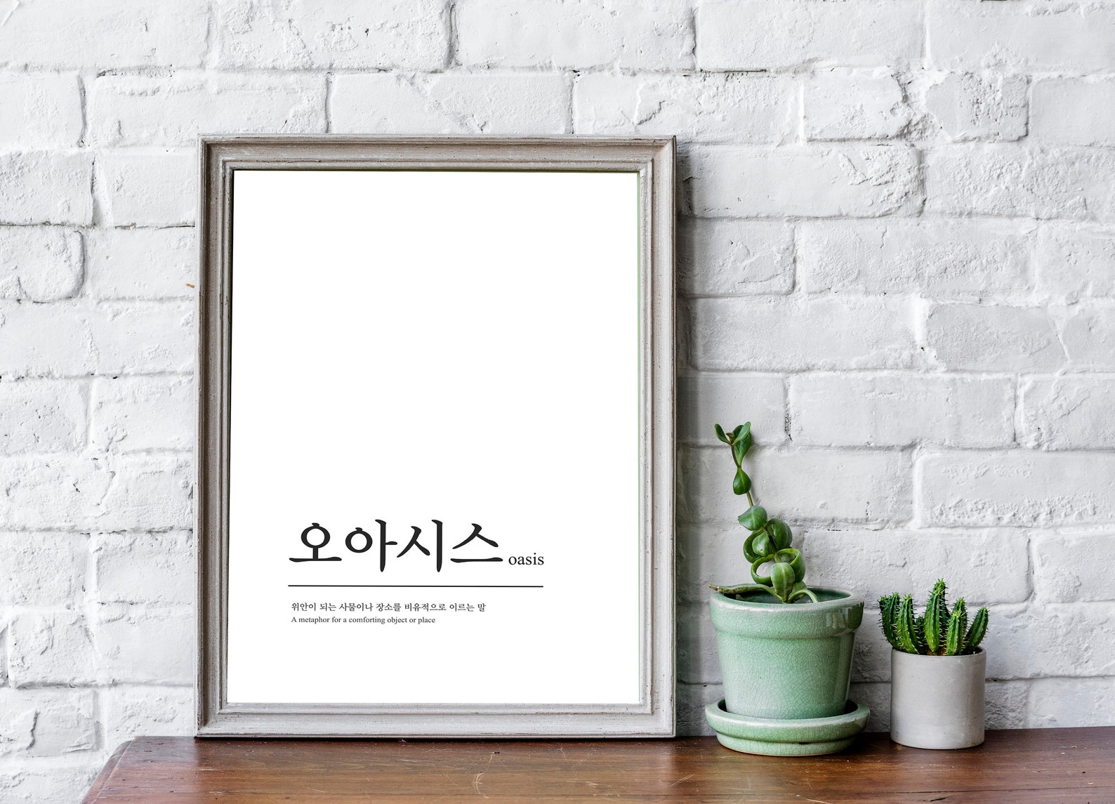 Definition Dictionary Art Print Oasis Print Word Print Etsy definition-dictionary-art-print-oasis-print-word-print-etsy