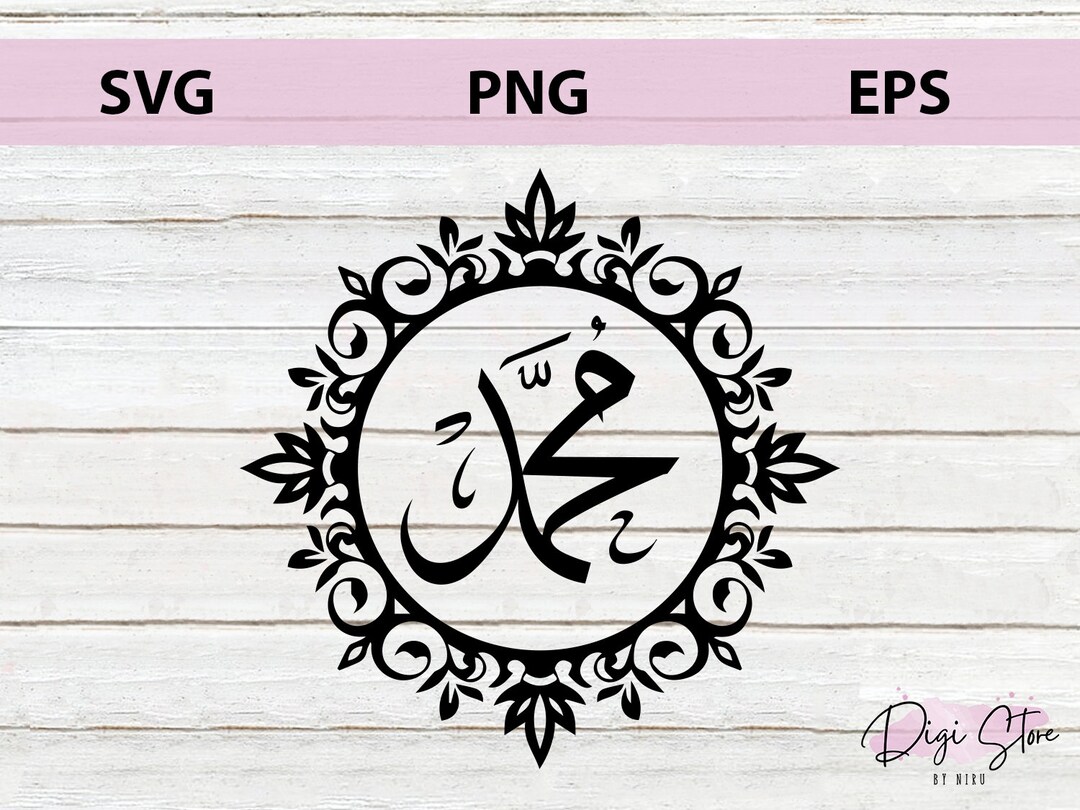 Prophet Mohammed Arabic Calligraphy Wring Svg , Arabic Calligraphy Svg ...