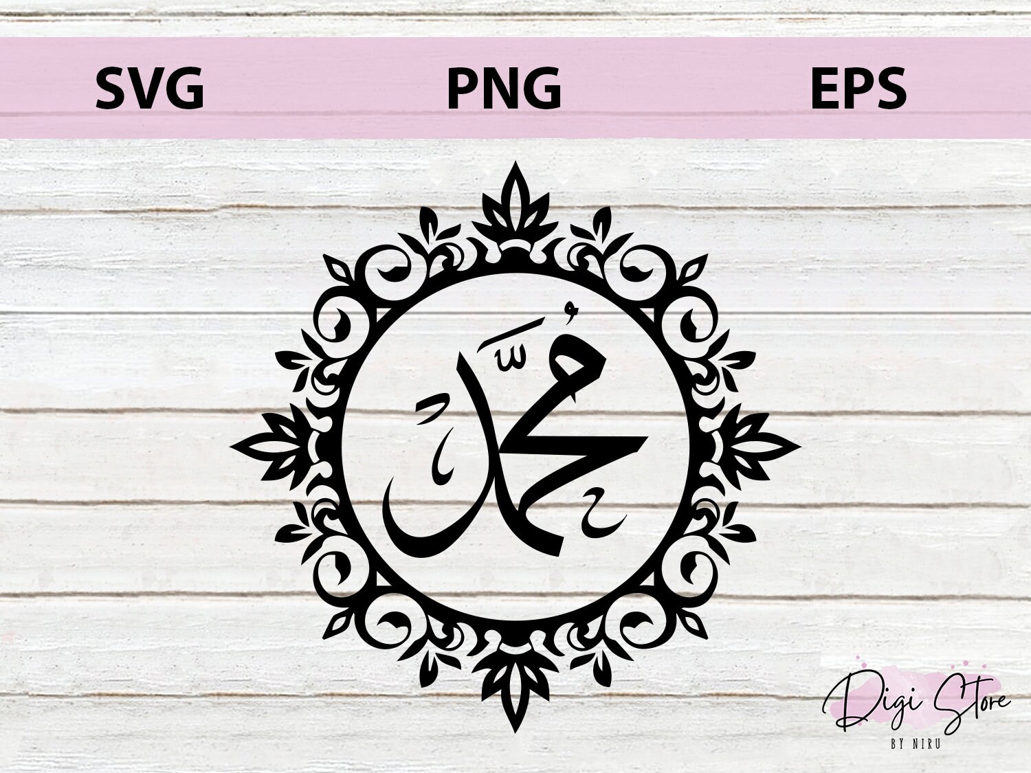 Prophet Mohammed Arabic Calligraphy Wring Svg , Arabic Calligraphy Svg ...