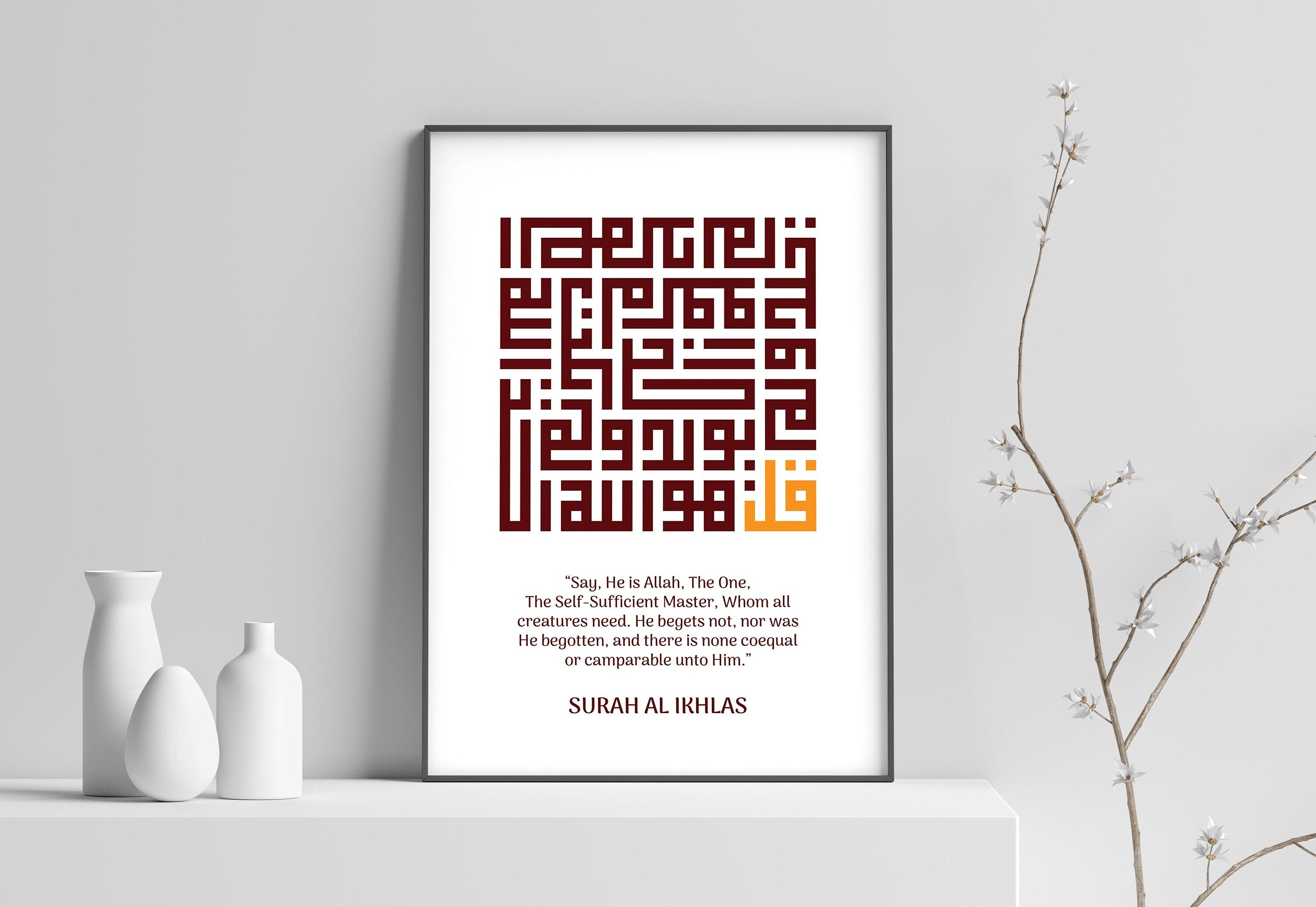 Surah Al Ikhlas Maroon Kufi Islamic wall art home decor | Etsy