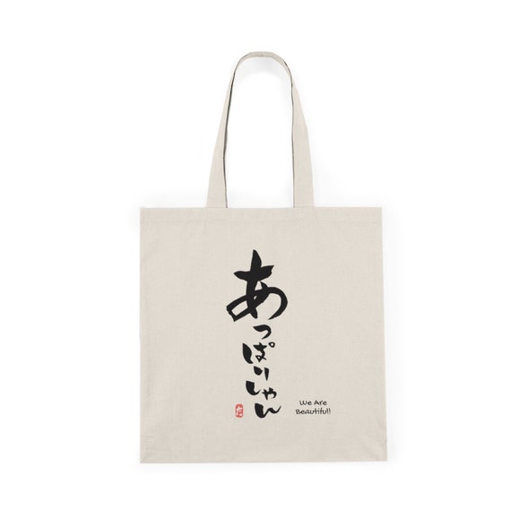 Japanese Totes Bag :beautiful - Etsy