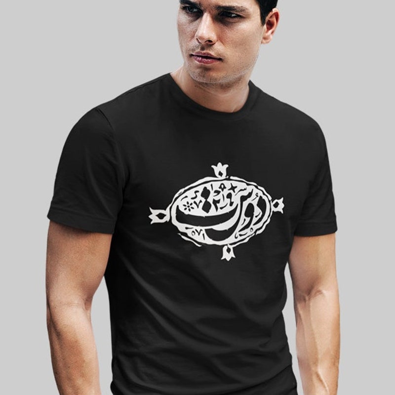 Persian Calligraphy - Etsy