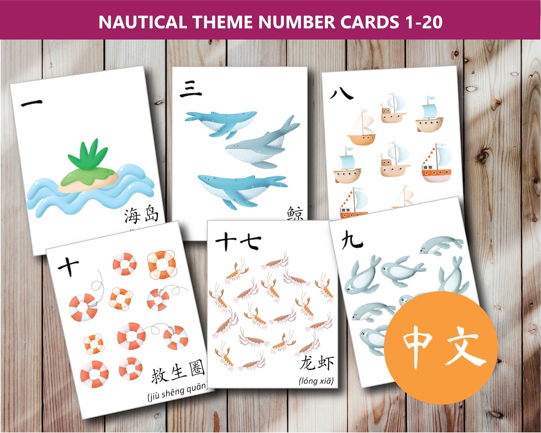 Chinese Number Flashcards 1-20 | Nautical Theme | Number Recognition 1 ...