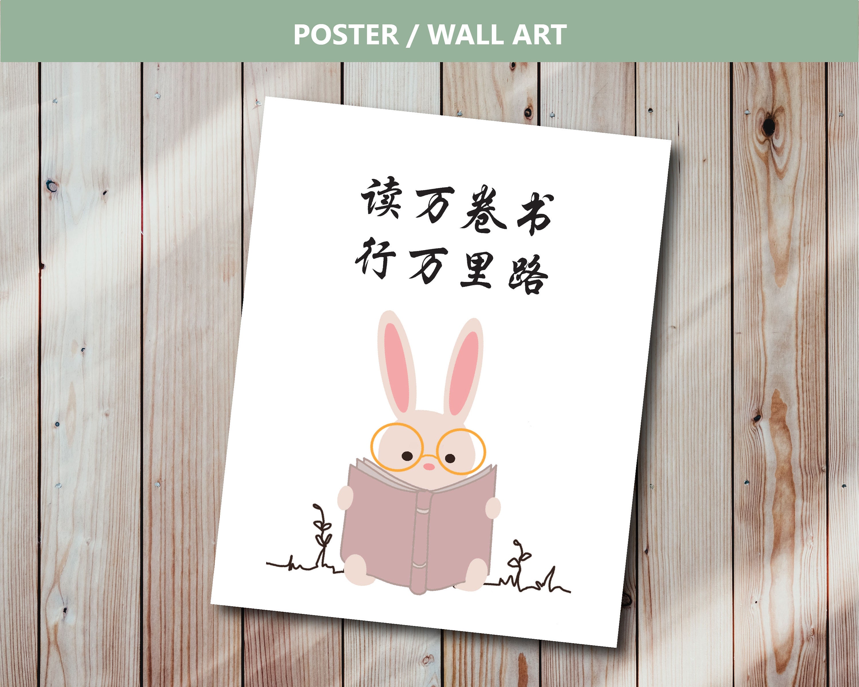Chinese Mandarin Homeschool Printable Poster | Kids Wall Art Read ...