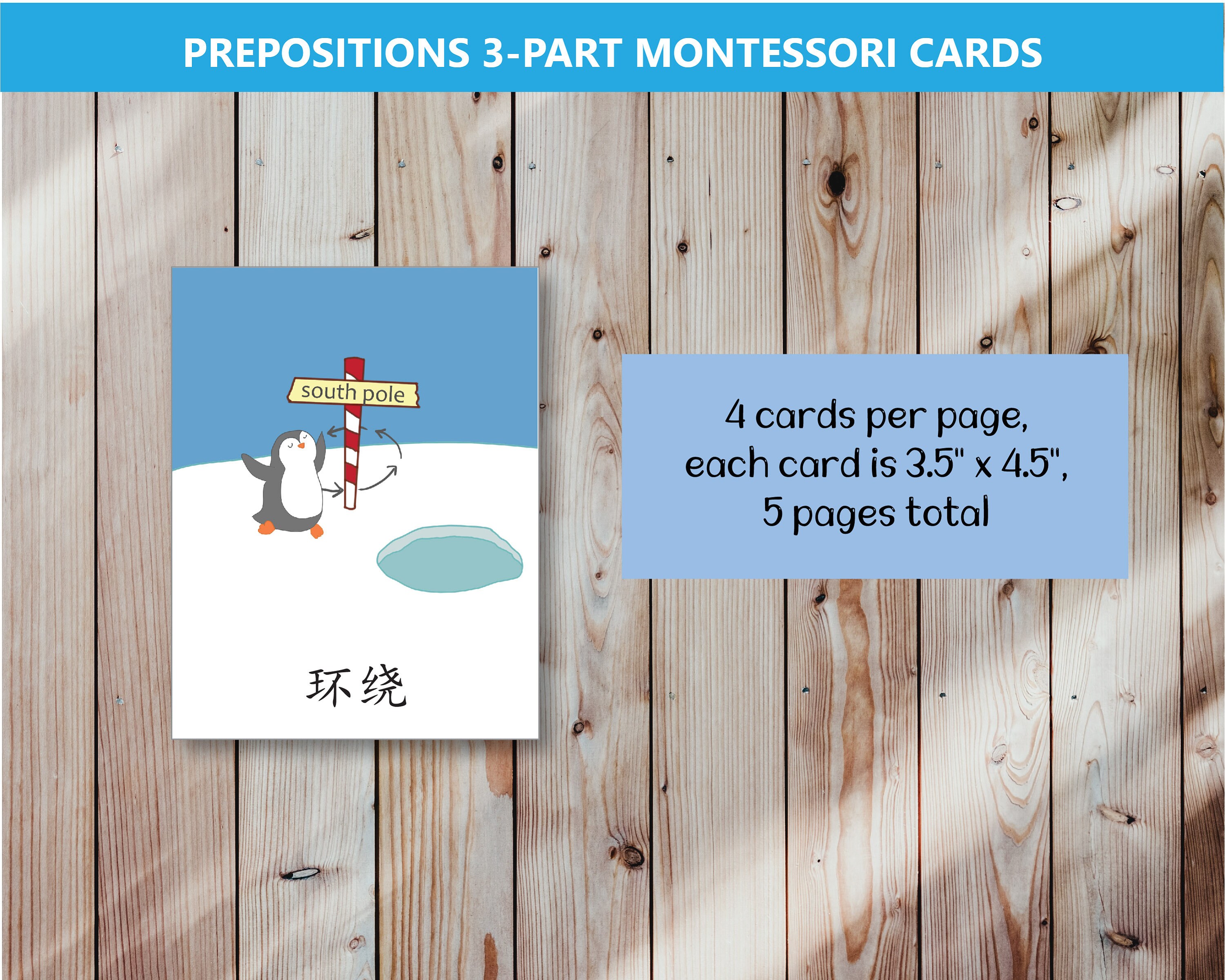 Printable Chinese Positional Words 3-part Montessori Cards, 方位词 ...