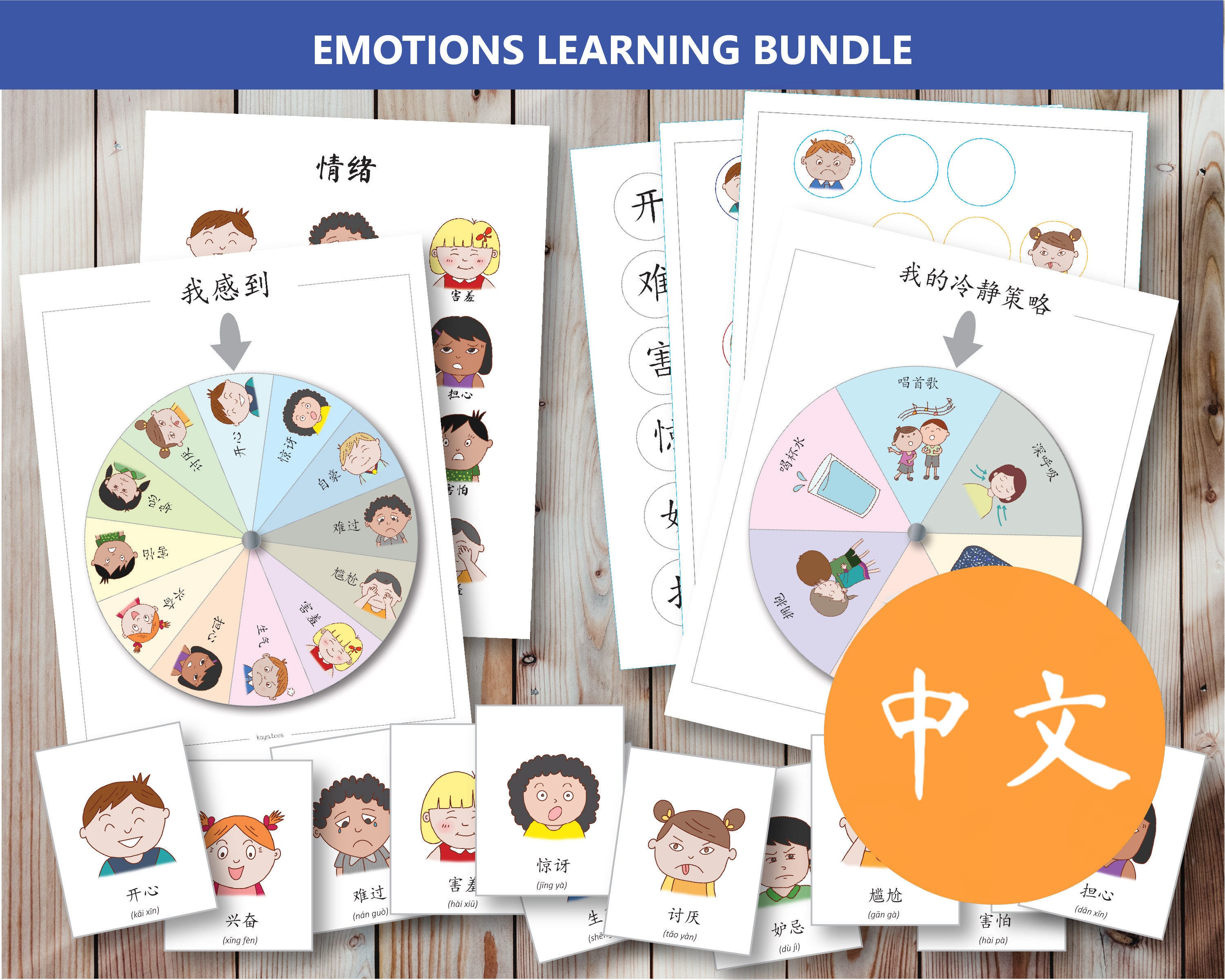 Educational Emotions Learning Printables in Chinese, 情绪, Feelings ...
