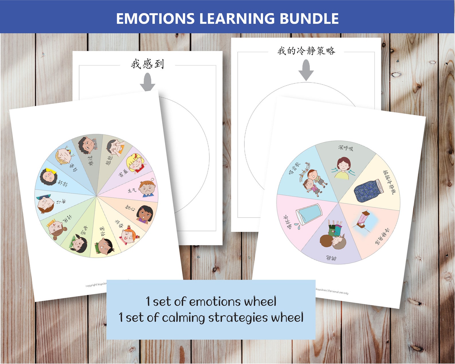 Educational Emotions Learning Printables in Chinese, 情绪, Feelings ...