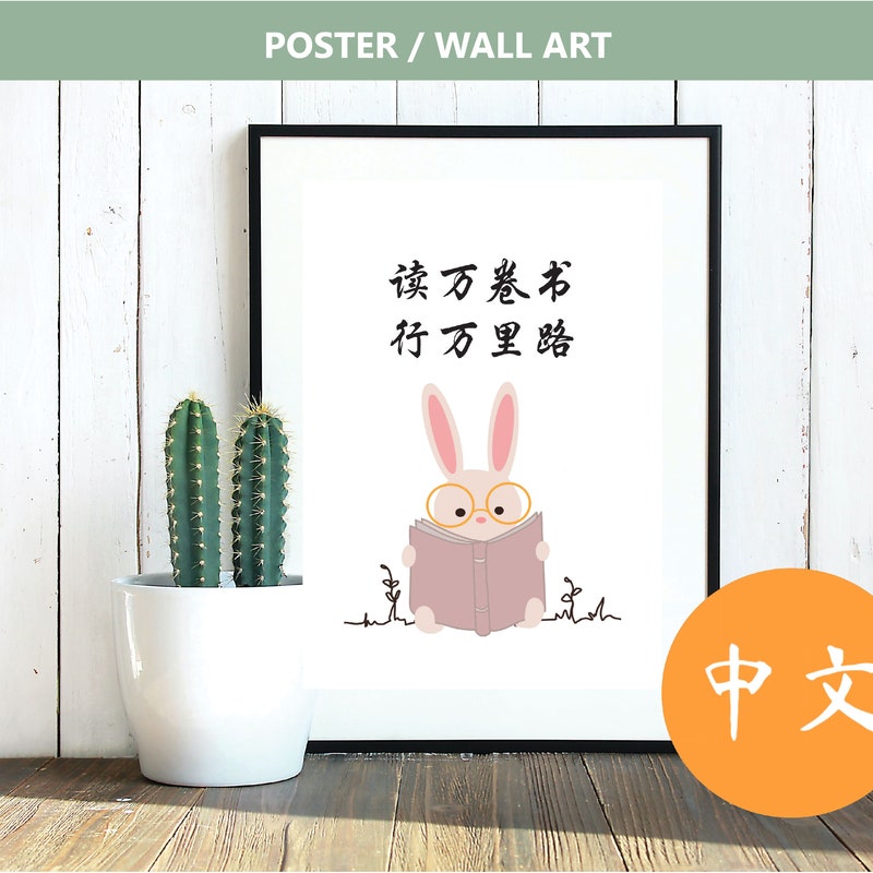 Chinese Posters - Etsy