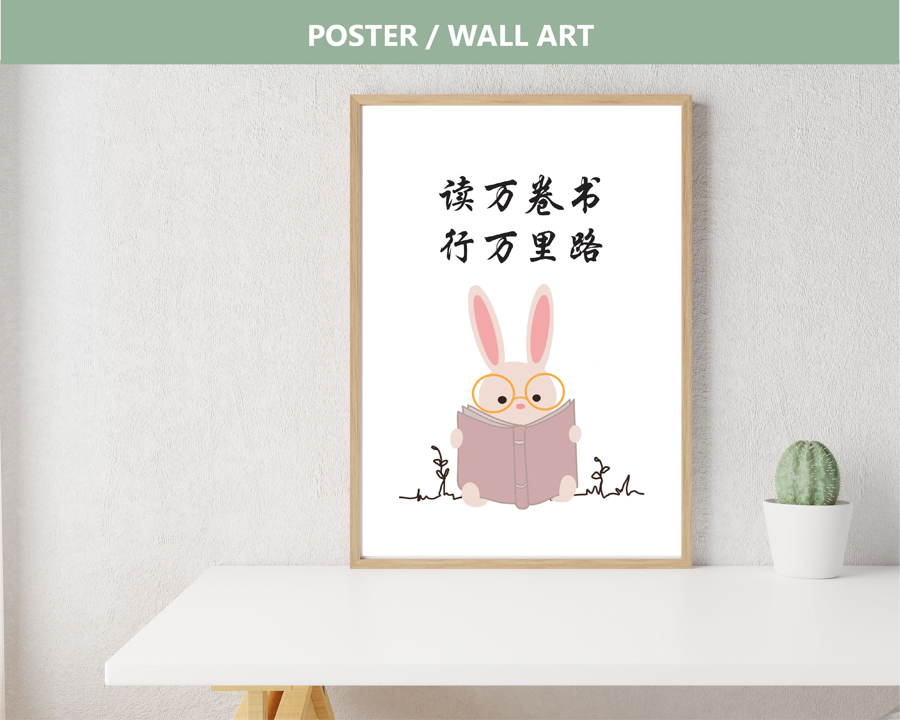 Chinese Mandarin Homeschool Printable Poster | Kids Wall Art Read ...