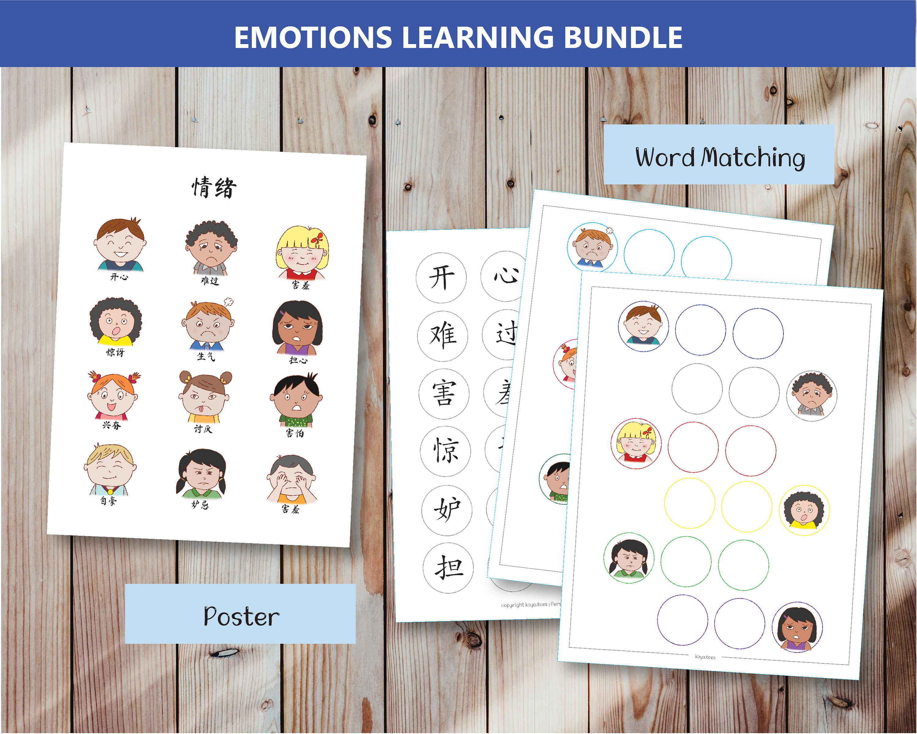Educational Emotions Learning Printables in Chinese, 情绪, Feelings ...