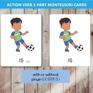 Chinese Action Verbs 3-part Montessori Cards, 20 Printable Chinese ...