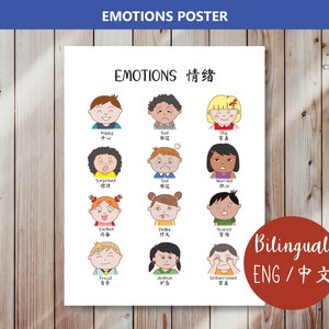 Bilingual Chinese English Emotions Poster Printables | 情绪 | Printable ...