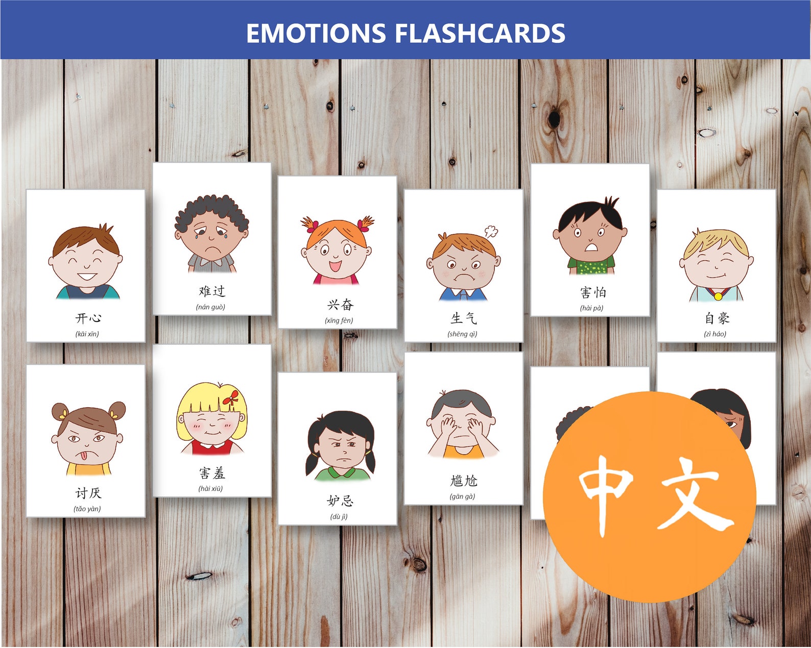 Emotions Flashcards Printables Chinese Flashcards 情绪 Downloadable ...