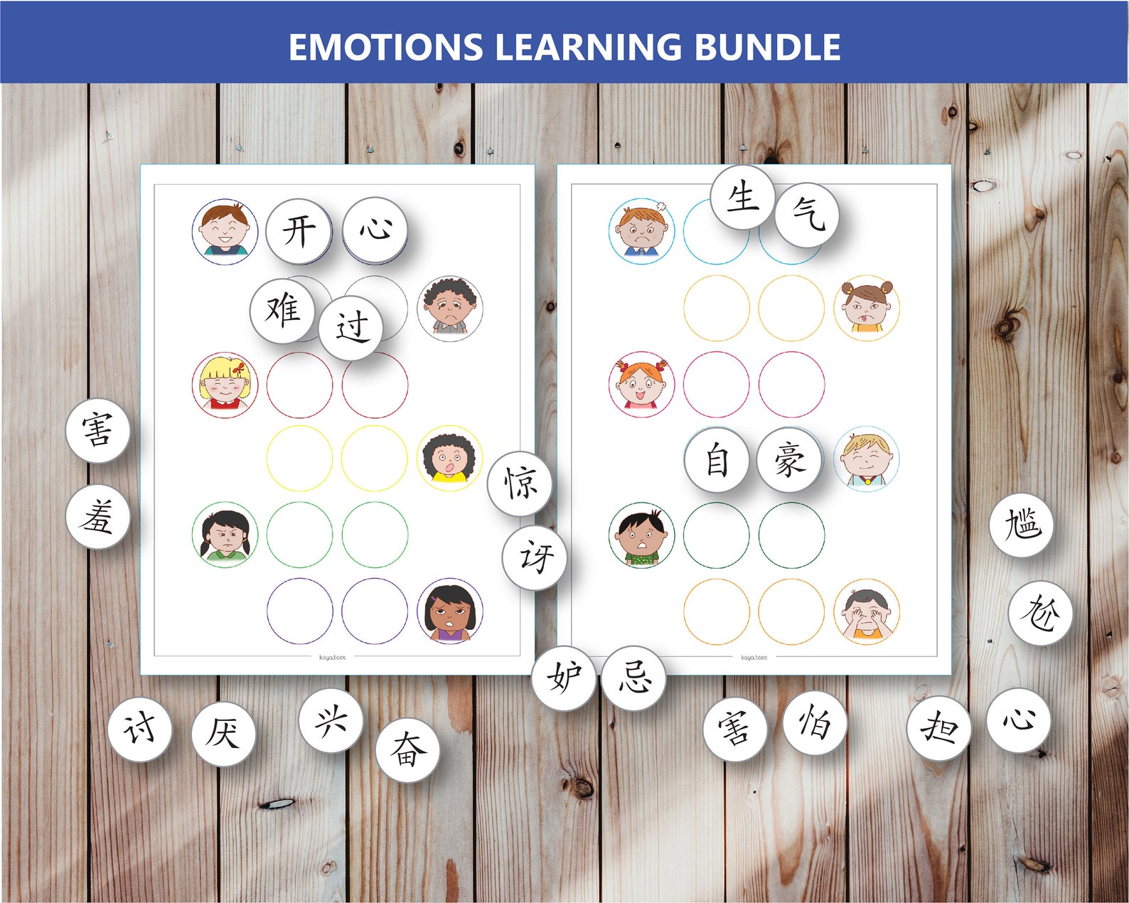 Educational Emotions Learning Printables in Chinese, 情绪, Feelings ...