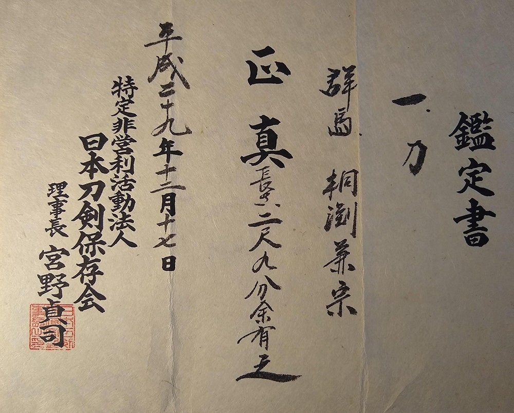 Katana by Kozuke Ju Kanemune in Shirasaya - Japanese Samurai Sword - Etsy