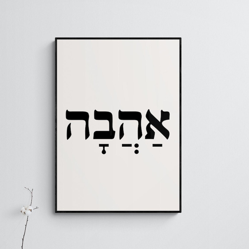 Hebrew Letters - Etsy