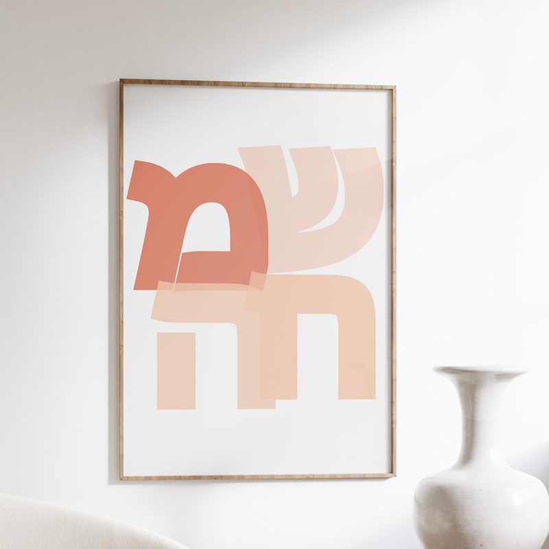 Simcha Art - Etsy