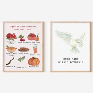 Rosh Hashanah Decorations Set of 10 Printable Wall Art, Rosh Hashanah ...