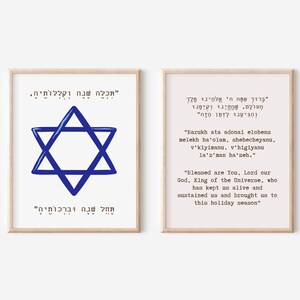 Rosh Hashanah Decorations Set of 10 Printable Wall Art, Rosh Hashanah ...