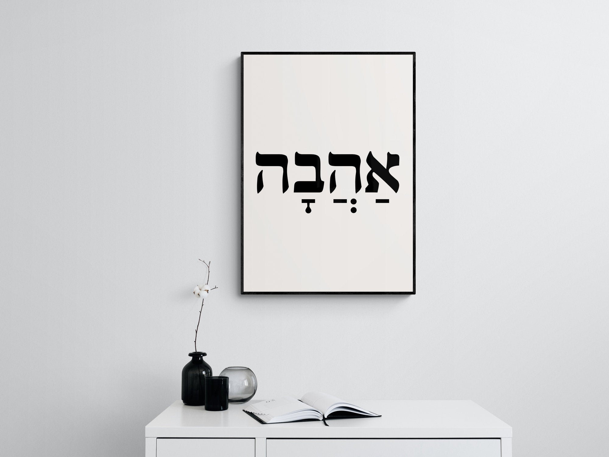 Ahava Print, Hebrew Love Print, Hebrew Letters אהבה, Printable Judaica ...