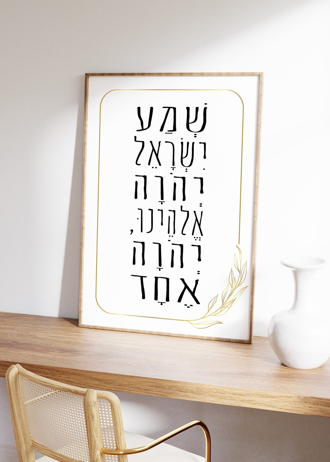 Shema Israel Print, שמע ישראל, Shema Yisrael Print, Hebrew Print, Bible ...