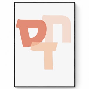 Hesed Print, Kindness Print, Printable Hesed, Hebrew Joy Print ...