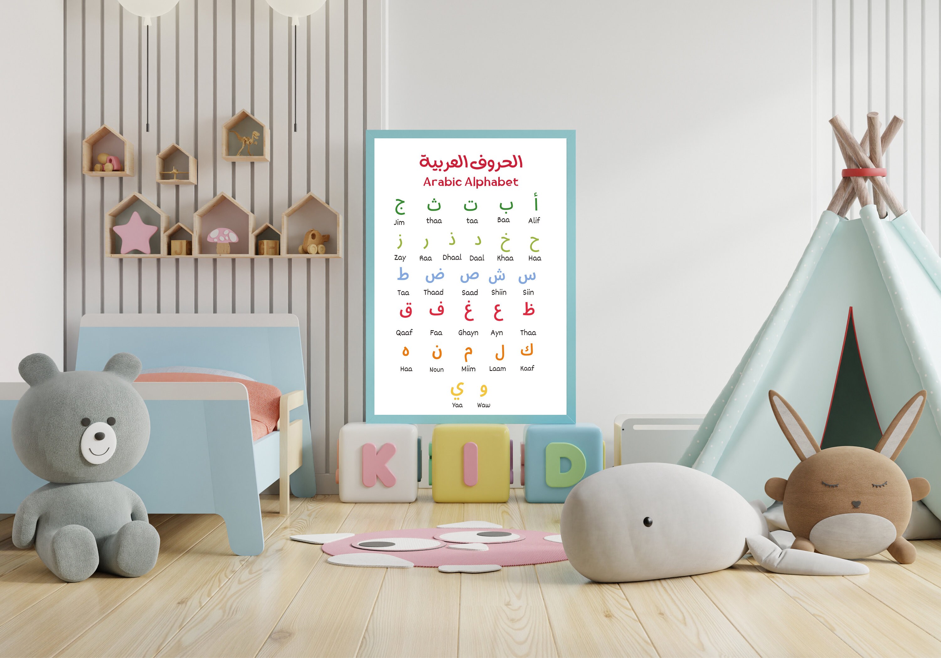 Poster of Arabic alphabet for children children's room | Etsy