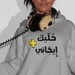 Stay Positive, Arabic Text, Typography, Motivational, Funny Unisex ...