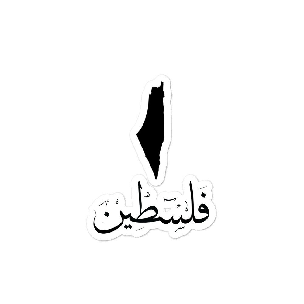 Palestine Arabic Calligraphy Palestine Map High Quality Bubble Free