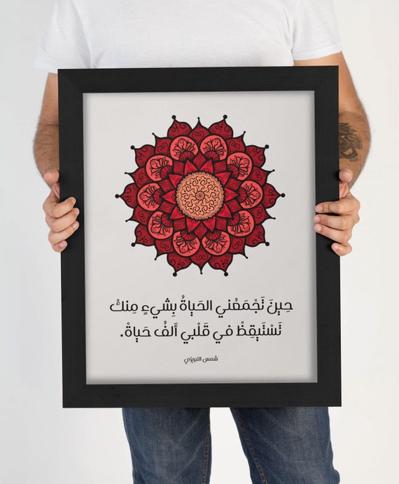 Arabic Love Sayings