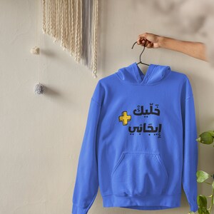 Stay Positive, Arabic Text, Typography, Motivational, Funny Unisex ...