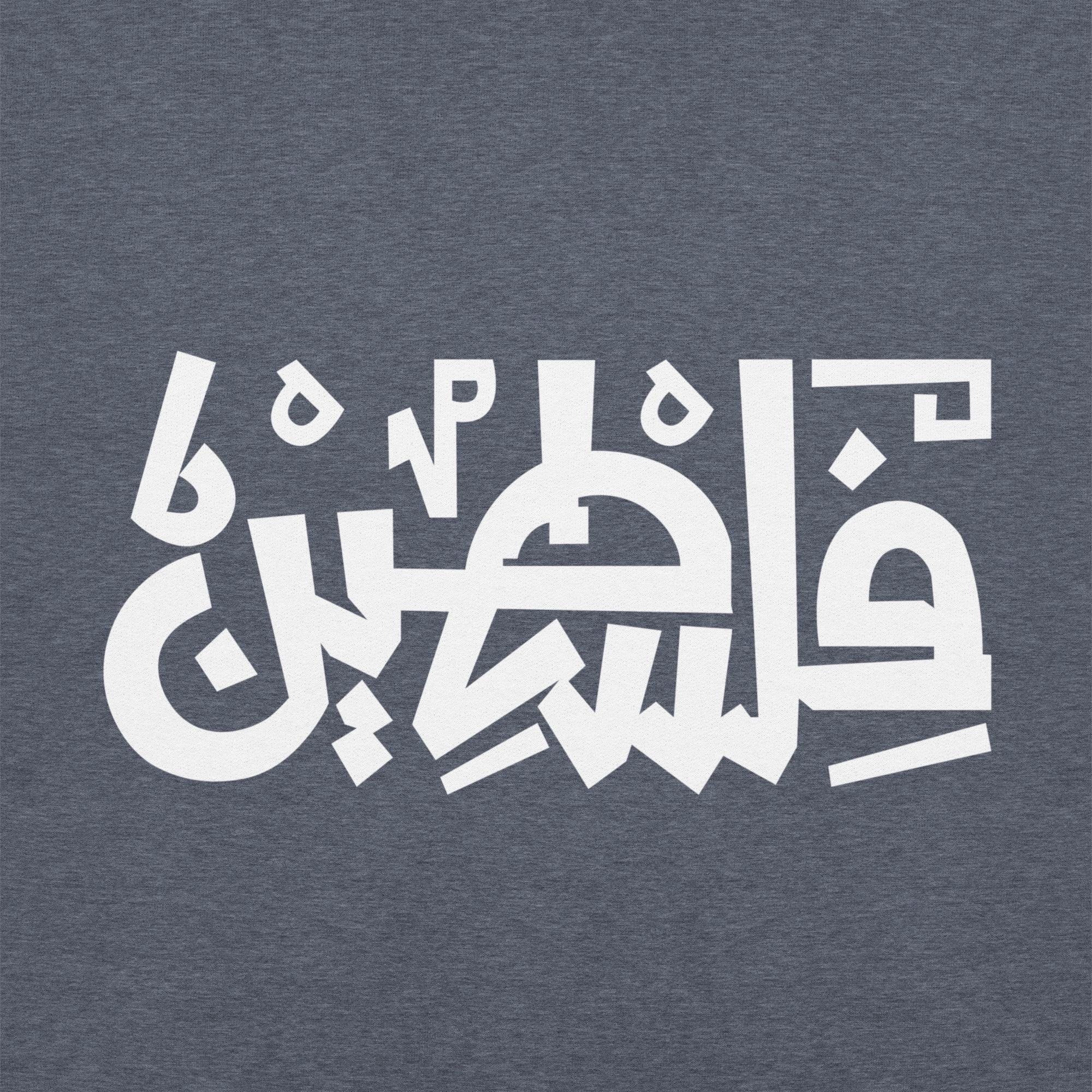 Palestine, Falastin, Arabic Calligraphy, فلسطين , Typography Unisex ...