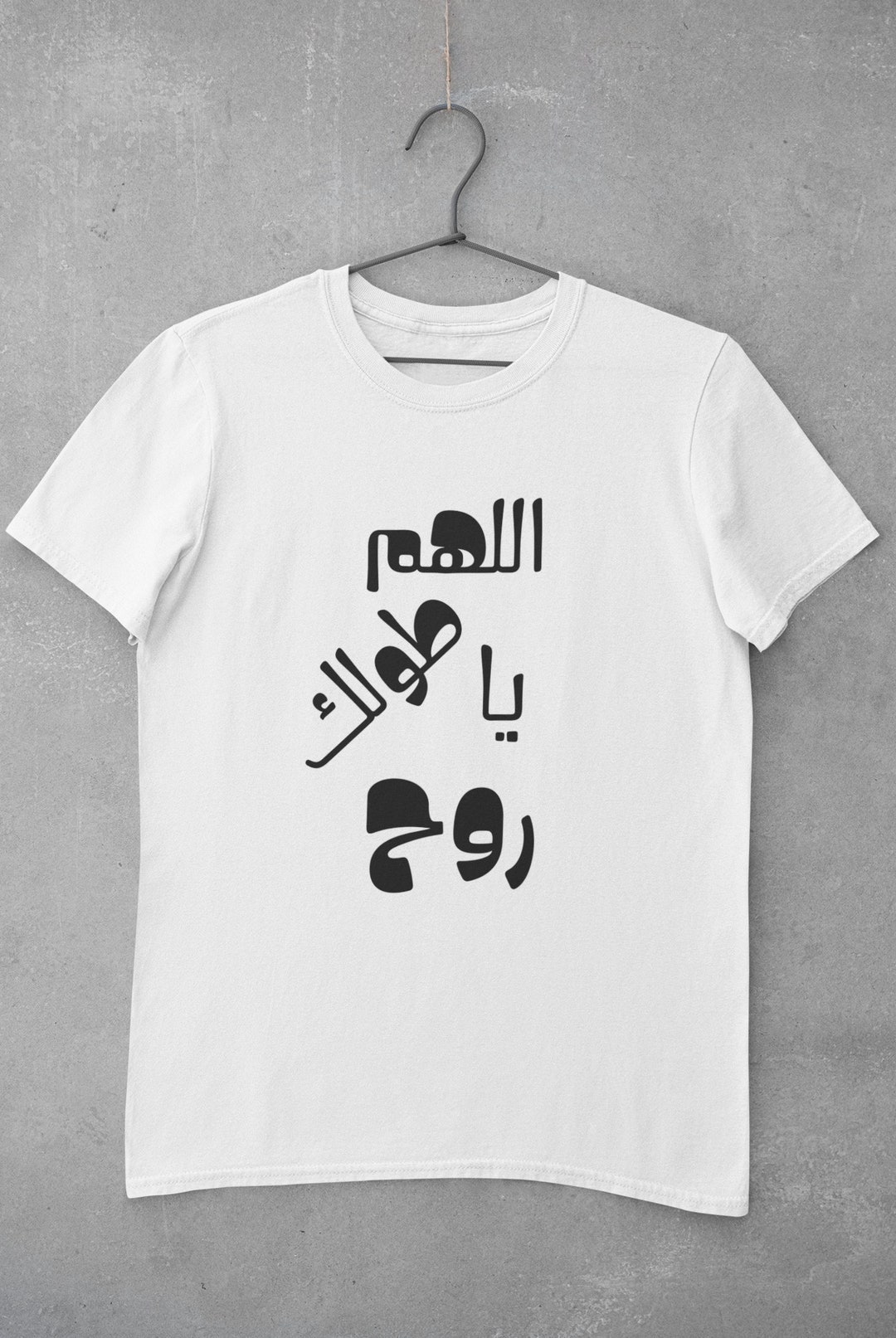 God Help Me Arabic Funny Saying Etsy god-help-me-arabic-funny-saying-etsy