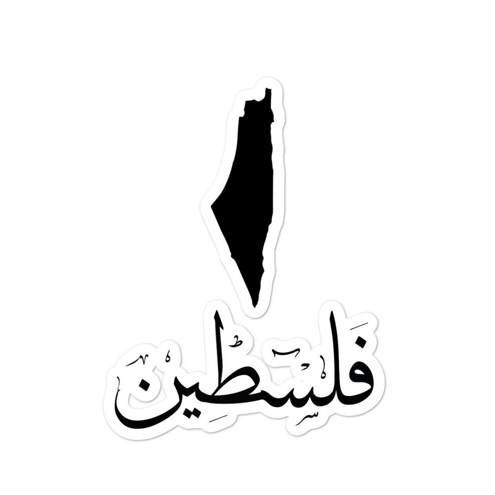 Palestine Arabic Calligraphy, Palestine Map, High Quality, Bubble-free ...