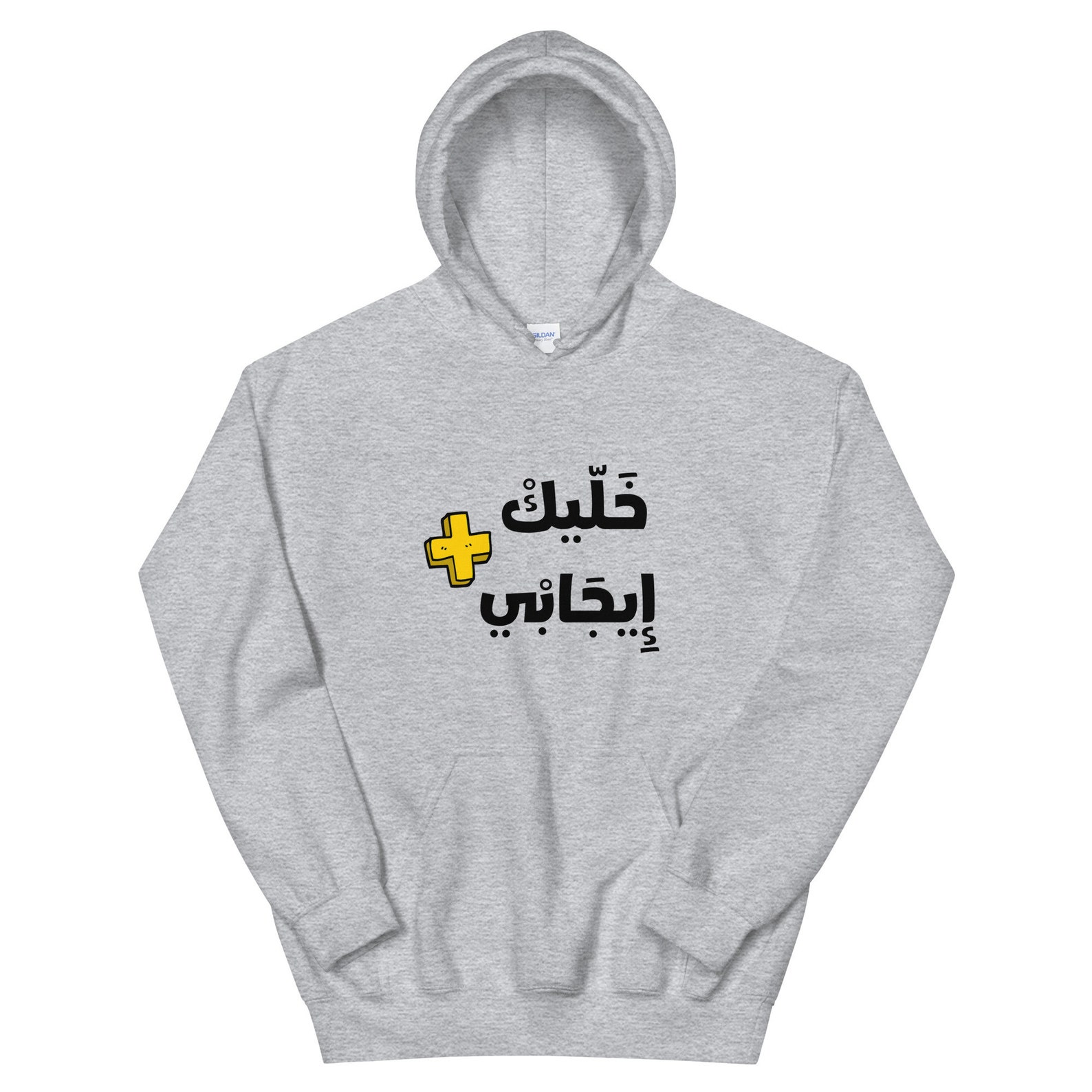 Stay Positive, Arabic Text, Typography, Motivational, Funny Unisex ...