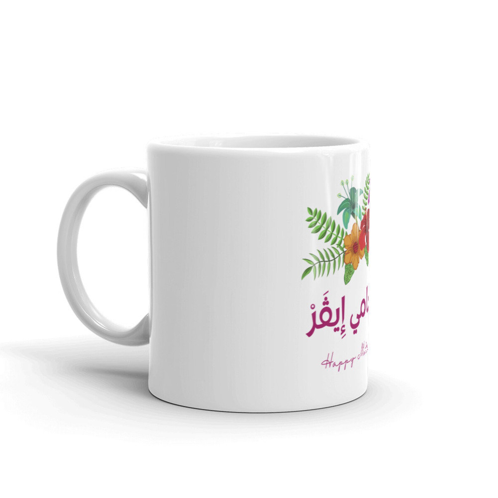 Best Mom Ever, Arabic Text, Arab Mom, Mama, Mother's Day Mug - Etsy