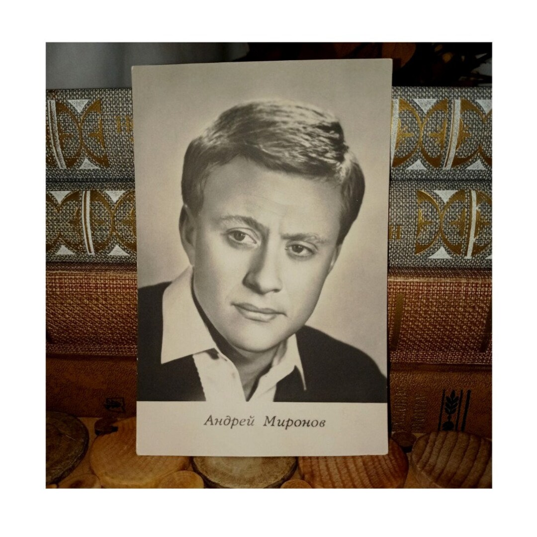 Vintage Black and White Soviet Postcard Actor Andriy Mironov. 1967 Year ...
