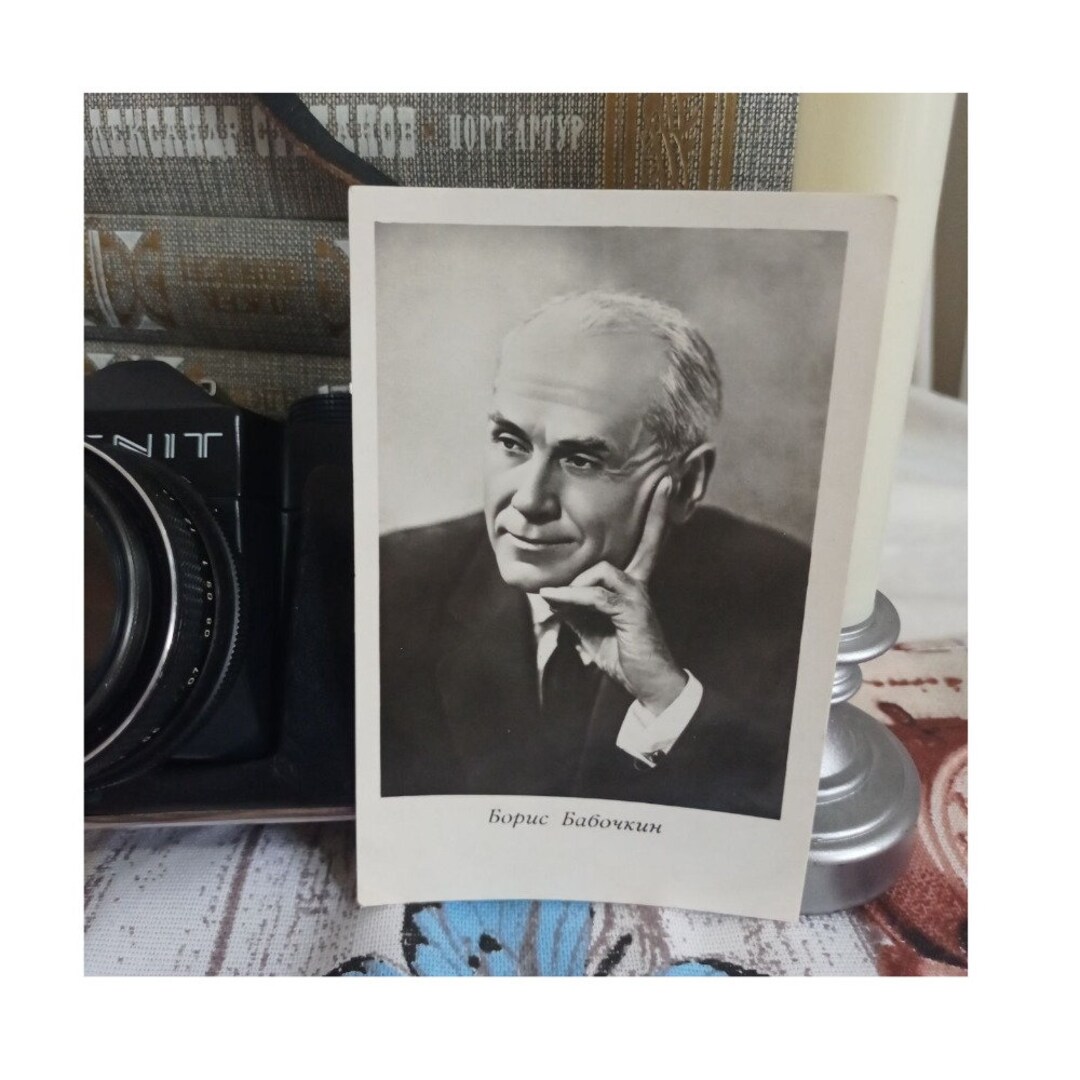 Vintage Black and White Soviet Postcard Actor Boris Babochkin. 1963 ...