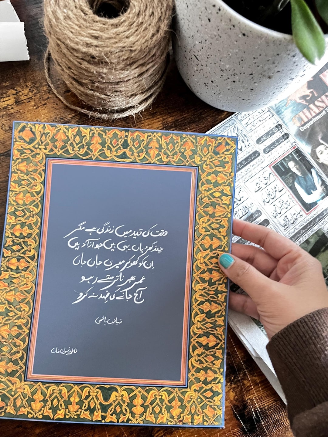 Urdu Calligraphy Art | Digital Urdu Poetry | Pakistan | Karachi Lahore ...