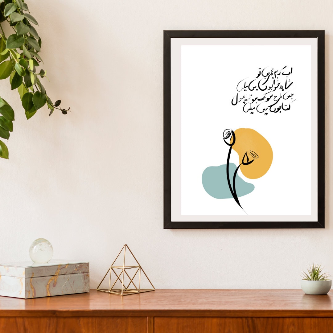 Romantic Urdu Calligraphy Art Print: Abstract Floral Decor (digital ...