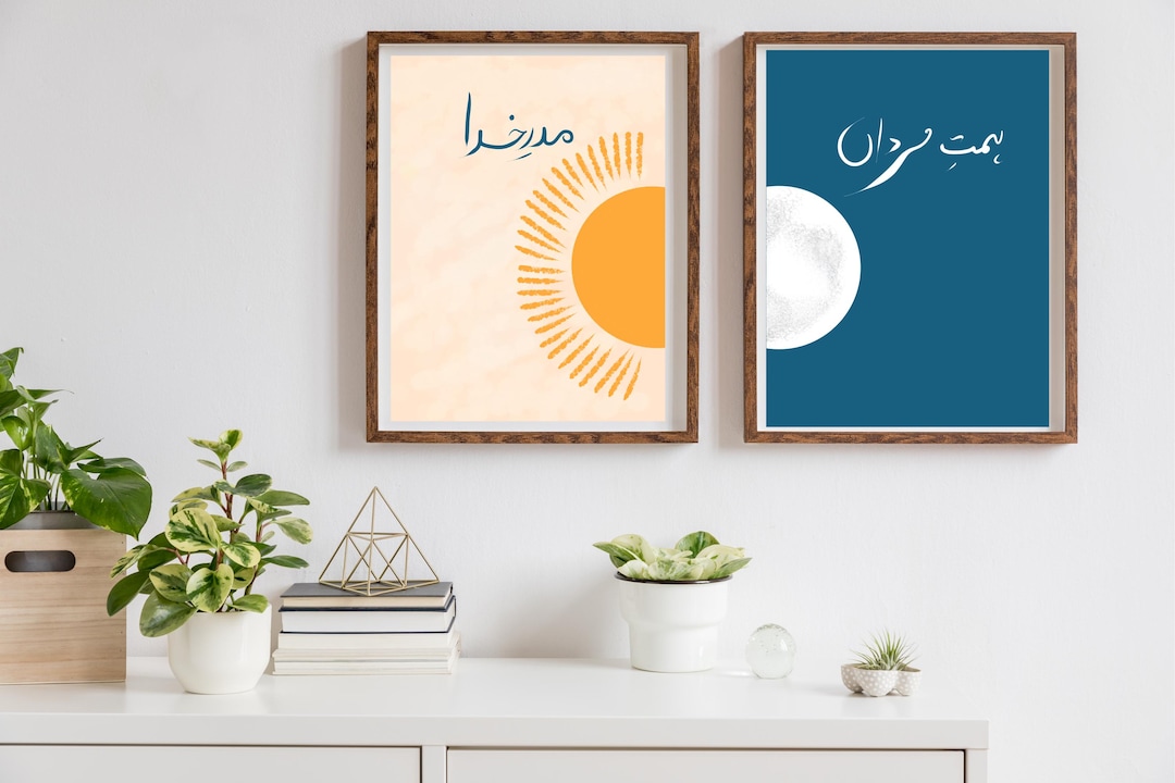 Custom Urdu Art - Etsy
