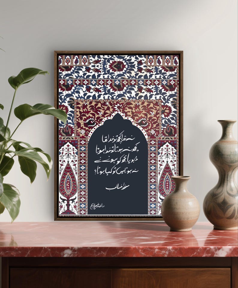 Urdu Calligraphy Art Print | Minimalist Art | Pakistani Home Decor ...