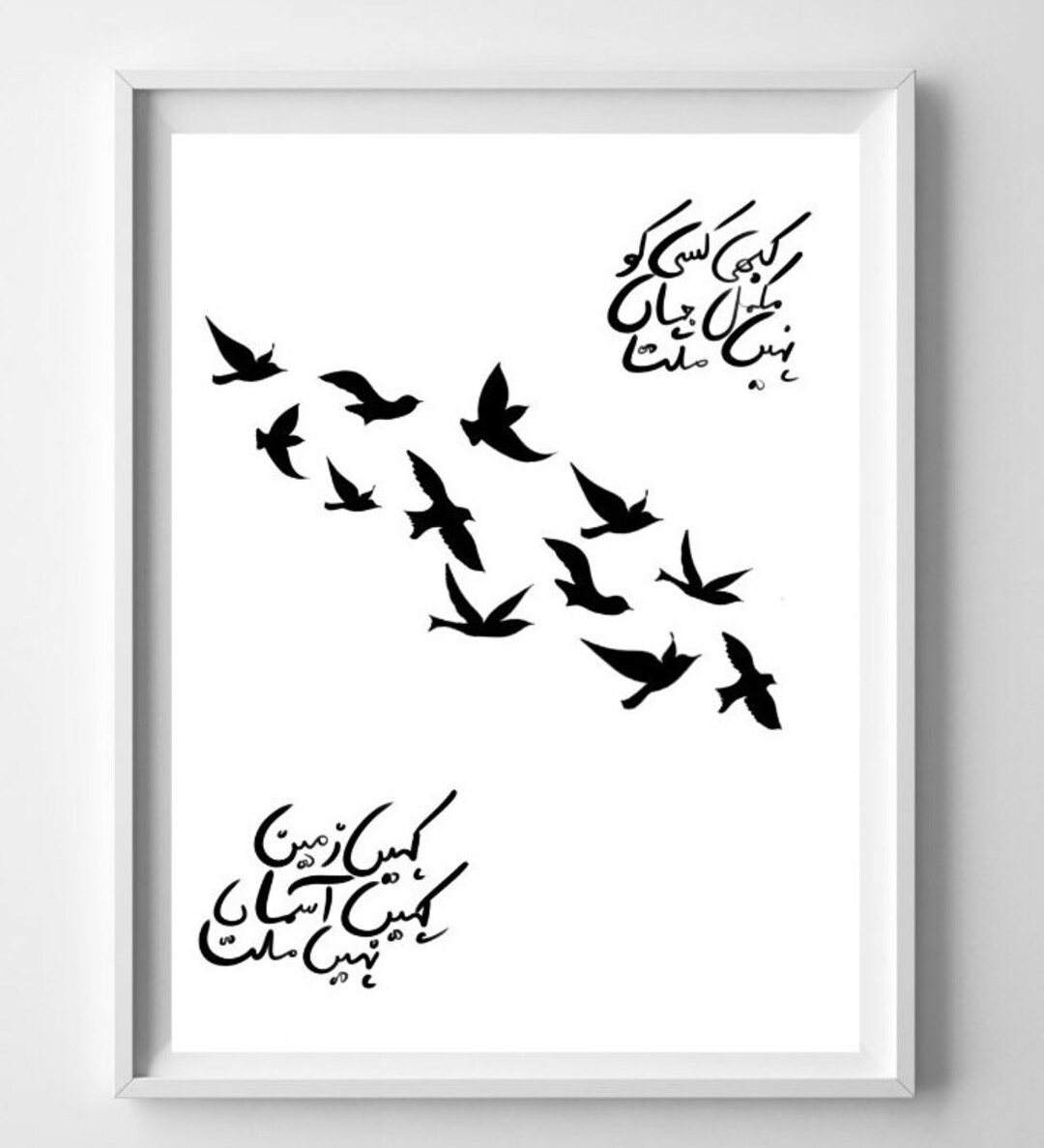 Balance Digital Print: Urdu Calligraphy Art Urdu Gift Abstract ...