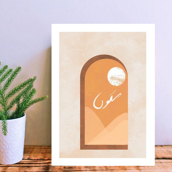 Digital Print Sukoon Peace Urdu Art Abstract Physical | Etsy