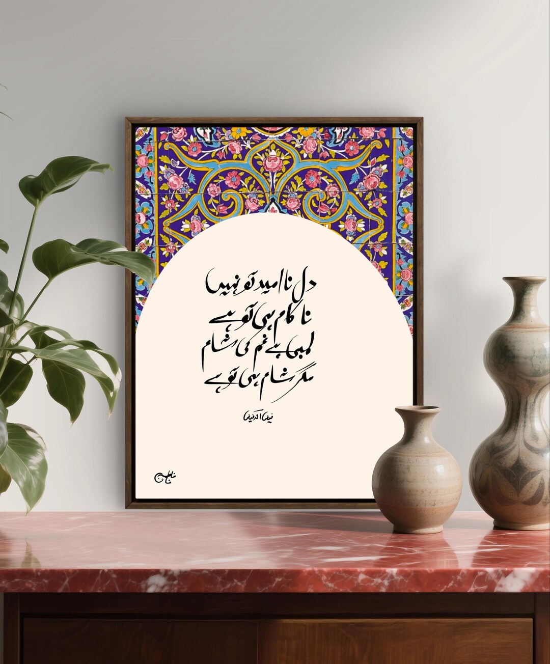 Urdu Calligraphy Art Print | Pakistani | Faiz Ahmed Faiz | Dil Na Umeed ...