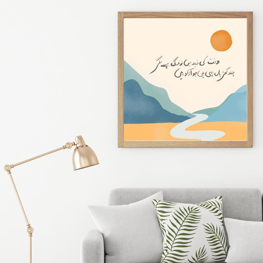 Time Urdu Calligraphy Art Urdu Gift Abstract Pakistani Wall Decor ...