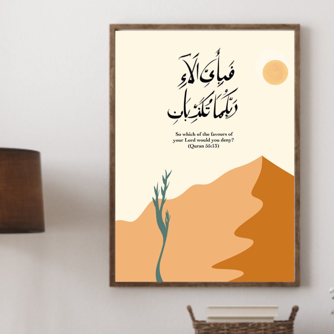 Quran Verse Print: Islamic Art, Surah Ar-rahman (digital Download) - Etsy